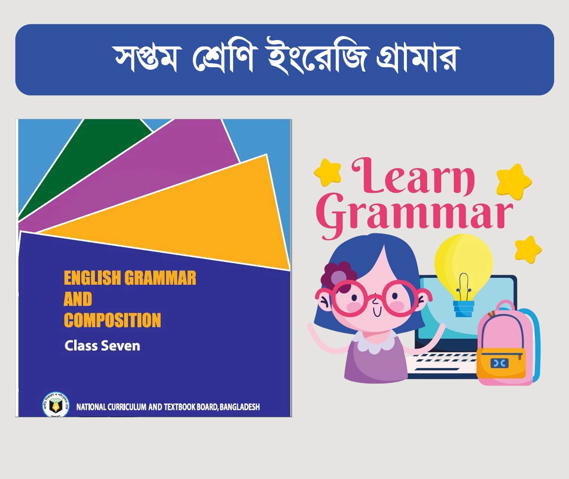 NCTB Class 7 English Grammar Video Course In Bangla